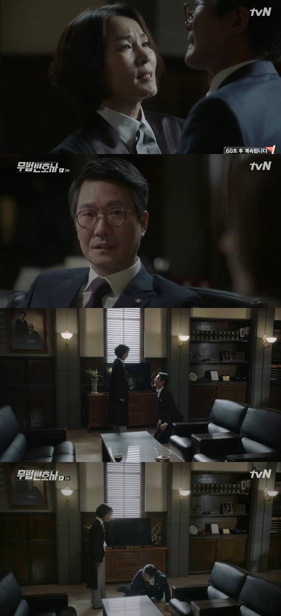 무법변호사 이해영 전진기 질책오빠 머리 박아