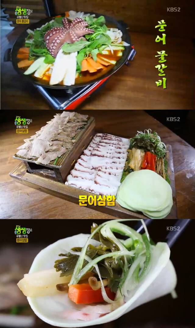 생생정보 문어 물갈비문어삼합 맛집대구 문어삼합이야기