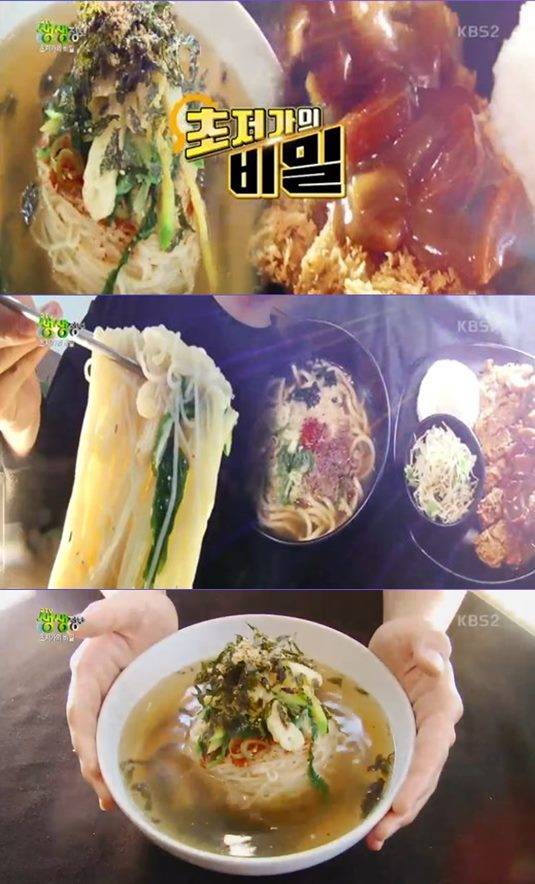'2TV 생생정보' 2900원 국수+수제돈가스·가락국수+닭볶음탕+양념돼지갈비 맛집