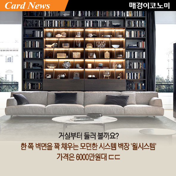 카드뉴스 세계적 건축가들이 사랑하는 이탈리아 명품 가구 브랜드 폴리폼