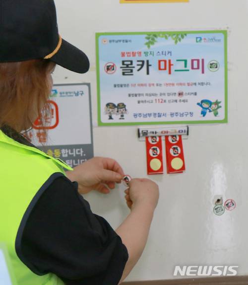 몰카 마그미 스티커