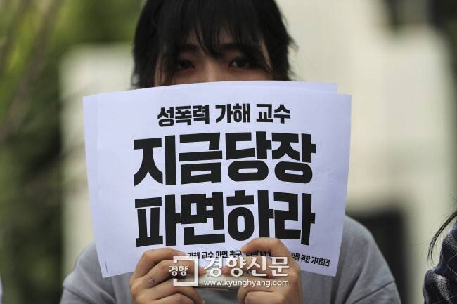 대학측이 숨기려한 10년전 성추행공소시효 만료 앞두고 결국 수사받게 된 국립대 교수