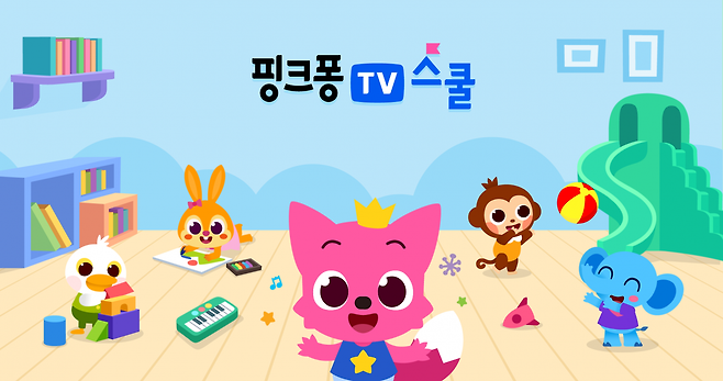 스마트스터디 교육사업 본격 진출월간 핑크퐁 Tv 스쿨 론칭