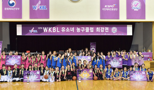 WKBL 유소녀 농구 클럽 최강전 성료