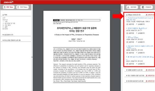 DBpia 논문추천기술, 특허취득으로 독창성·신뢰도 공식 인증