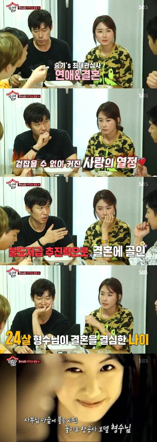 집사부일체 유준상♥홍은희가 밝힌 러브 스토리 한달 만에 결혼 골인