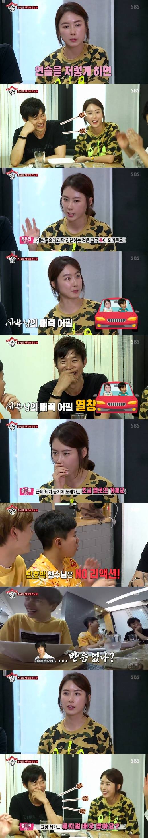 집사부일체 홍은희 남편 유준상 민망케 한 돌직구 화법뮤지컬 배우 맞아