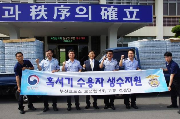 김성만 교정협의회 고문부산교도소에 생수 2만병 기증