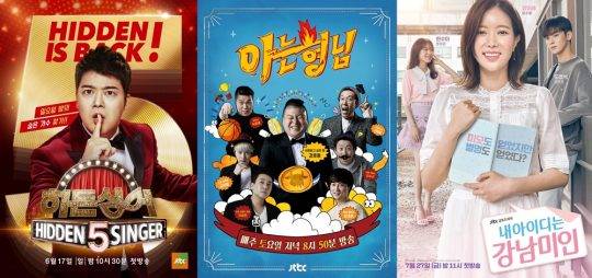 JTBC, 주말 예능 1위 '굳건'.. '히든싱어5'·'아는형님' TOP3