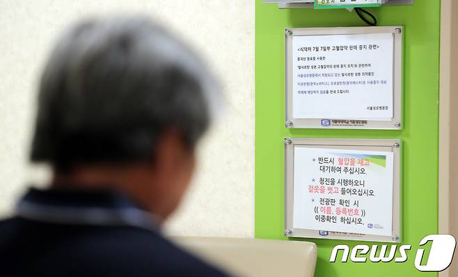 발암물질 발사르탄 발사닌정80밀리그램 추가 판매중지