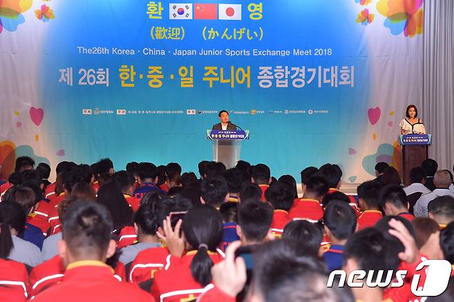 제26회 한중일 주니어 종합경기대회