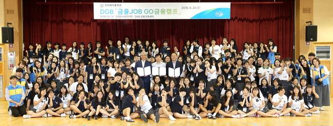 DGB금융그룹, 경주 선덕여중 '금융 JOB-GO 금융캠프' 실시
