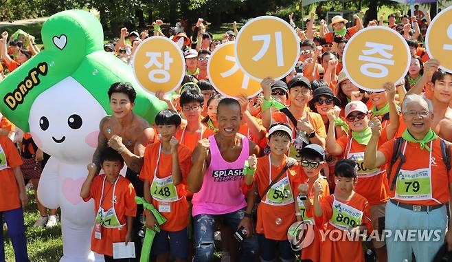 2018 장기기증의 날 초록리본 걷기대회