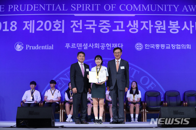 최연아 학생 행정안전부장관상 수상