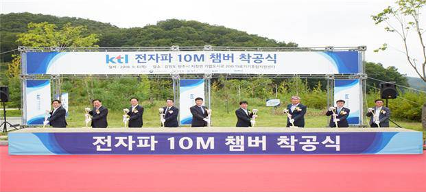 원주의료기기테크노밸리 전자파 10m 챔버 착공