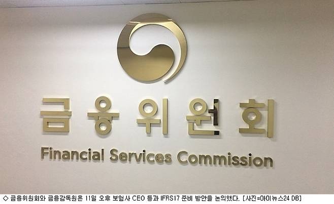 Ifrs17 앞둔 생·손보 재무제표 표시체계 바꾼다