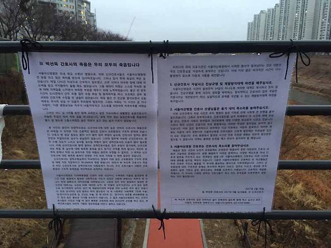 서울아산병원 태움 여전 간호사를 실험실 쥐처럼