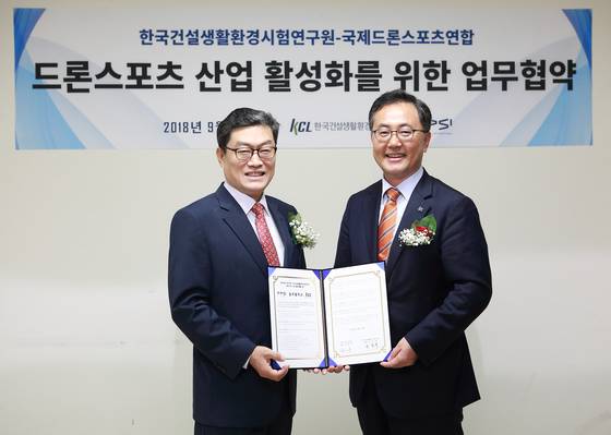 한국건설생활환경시험연구원 국제드론스포츠연합 Mou 체결