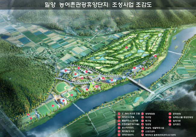 밀양 농어촌관광휴양단지 개발계획 승인