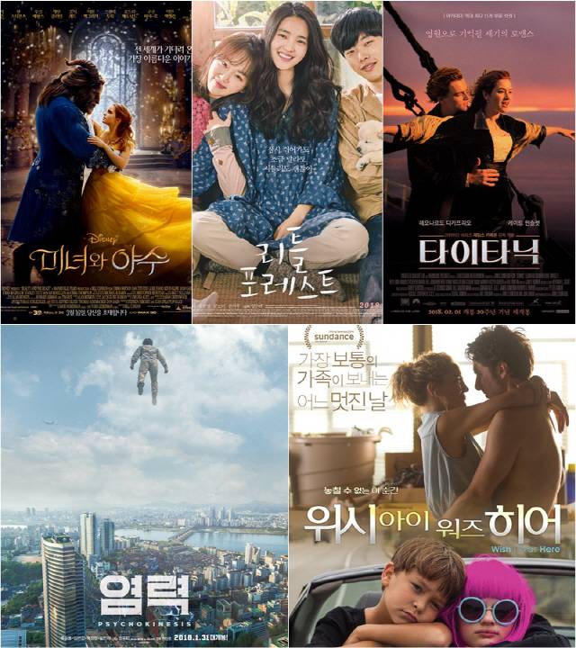추석 연휴 첫날 특선영화는 리틀 포레스트·염력·타이타닉 外