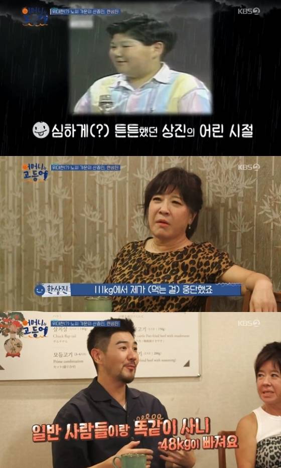 '어머니와 고등어' 한상진, -48kg 다이어트 비법은 '하루 3끼'