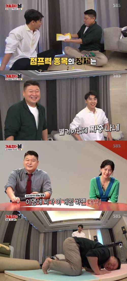 강호동x빅뱅 승리 하찮은 대결서 실격은근 짜증난다 폭소