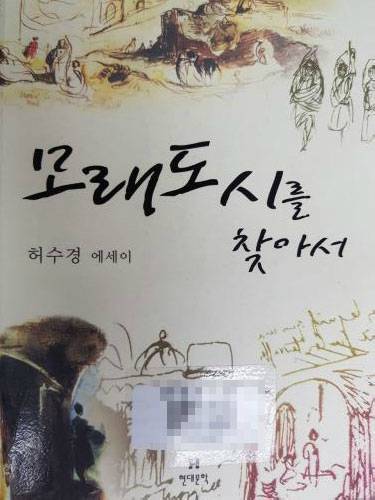 "취하지 않고는 돌아갈 수 없구나"..허수경이 남긴 '문장들'[김용출의 스토리]