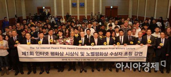 제1회 인터넷 평화상혐한 맞서 싸운 일본 인권단체 수상