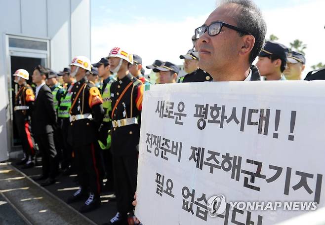 제주해군기지 반대