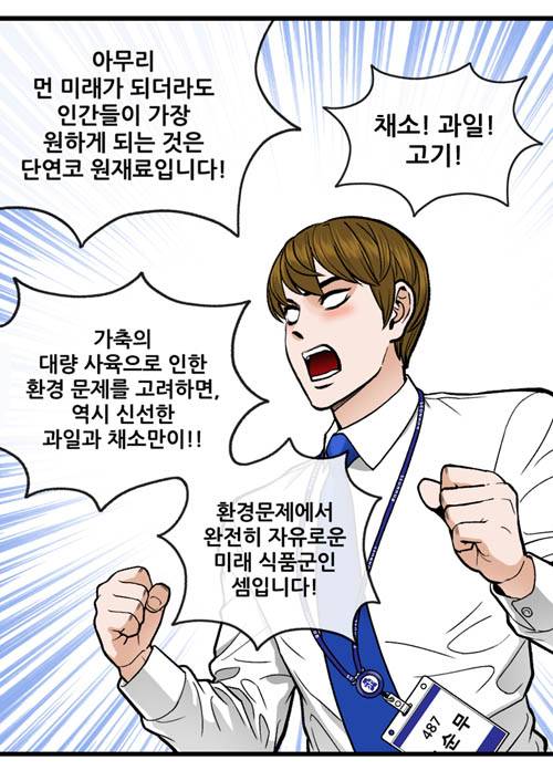 네온비·캐러멜 작가의 만화로 본 세상