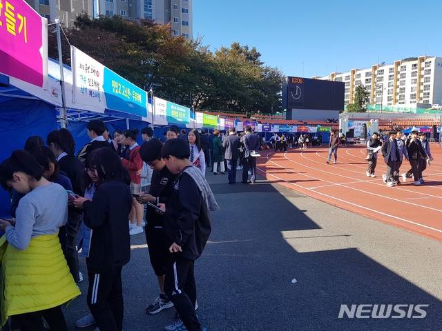 통영교육지원청 자유학기제 진로체험 페스티벌 개최
