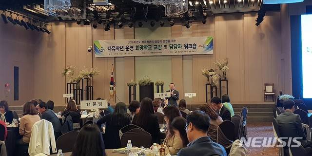 경남 132개 중학교 내년 자유학년 운영 희망