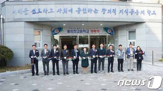 교육환경 개선 위해동인천고교 본·별관 새단장