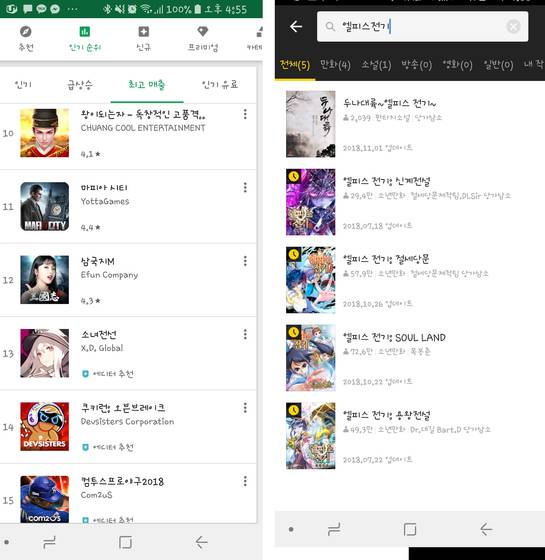 사드 보복으로 韓 게임 중국 진출 막힌지 1년8개월째中 콘텐츠 한국 공습은 거세져