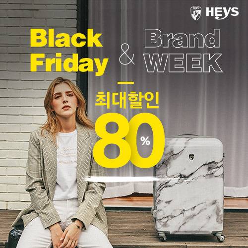 헤이즈캐리어 블랙프라이데이×브랜드위크 할인 이벤트
