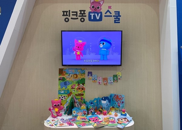 42회 유교전 스마트스터디 핑크퐁tv스쿨 소개
