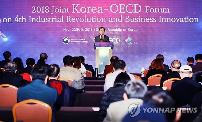 산업부·OECD 공동포럼