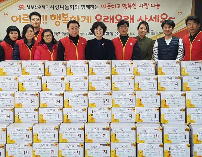남부산우체국 사랑나눔회와 함께하는 김치나눔 행사