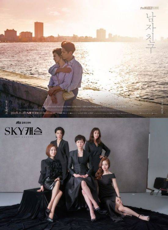 '남자친구'·'스카이캐슬'·'알함브라'·'황후의품격', 화제성 각축전