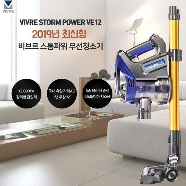2019년형 비브르 스톰파워 Ve12 차이슨 무선청소기 출시