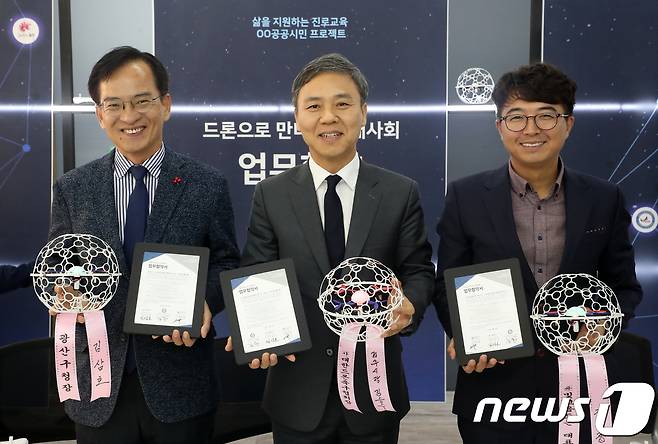 전주 드론축구 저변 확대광주서도 드론교육 Mou