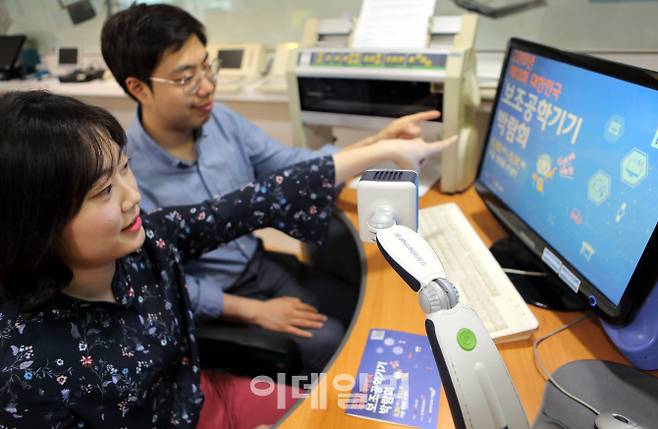 시각장애인 자유로운 소통 위한 점자발전기본계획 추진