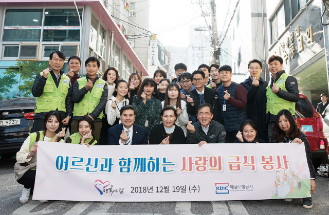 예보 노인복지관서 급식봉사