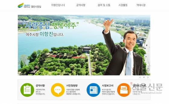 여주시 시민청원방 도입 500명이 동의하면 답변