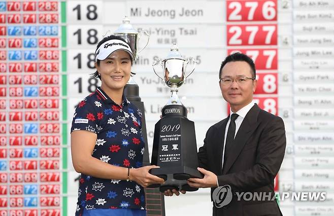 대만여자오픈 우승 트로피 전달받는 전미정