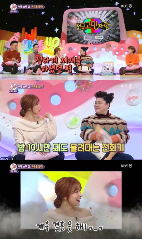 안녕하세요 채연 부모님 통금시간 해제한 방법은 헉