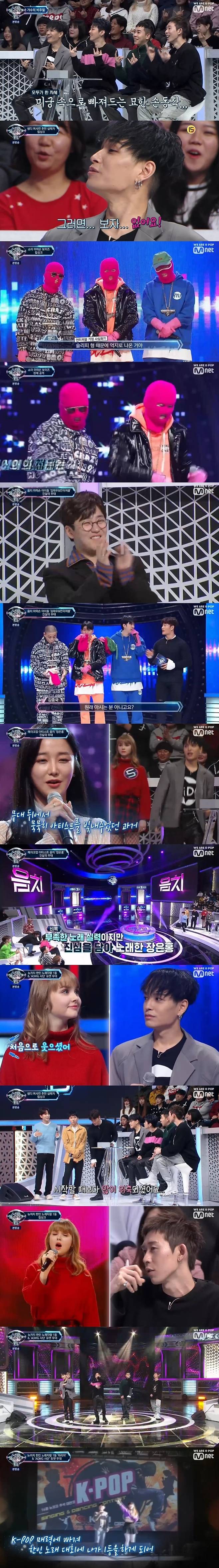 '너목보6' AOMG 사단, 실력자와 듀엣 성공 '환호'(종합)