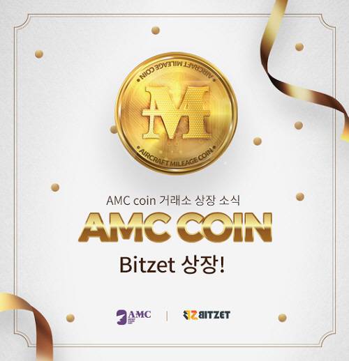Amc Group 자사 코인 Amc Coin 비트젯거래소 상장 확정