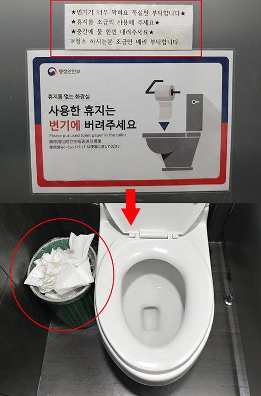 변기에 휴지 버려 Vs 버리지 마 공중 화장실에 휴지통을 둘 수밖에 없는 이유 김기자의 현장