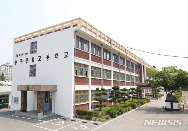 중기부 인력양성 우수학교에 충주공고 선정